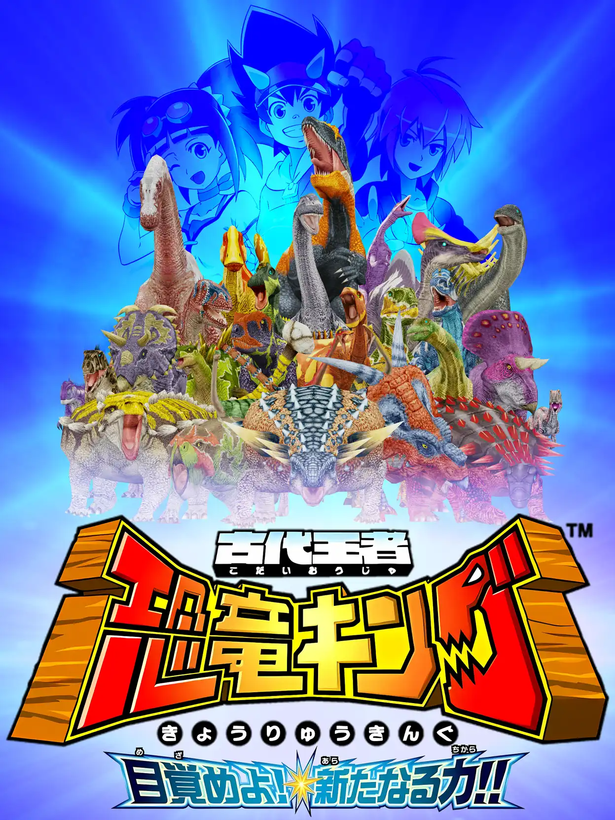 Купить Dinosaur King: Wake Up! New Power! (2009) по лучшей цене 🏷️ ...