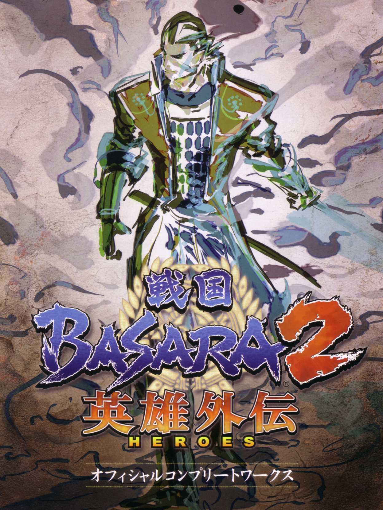 Купить Sengoku Basara 2 Heroes по лучшей цене 🏷️ | GameScribe
