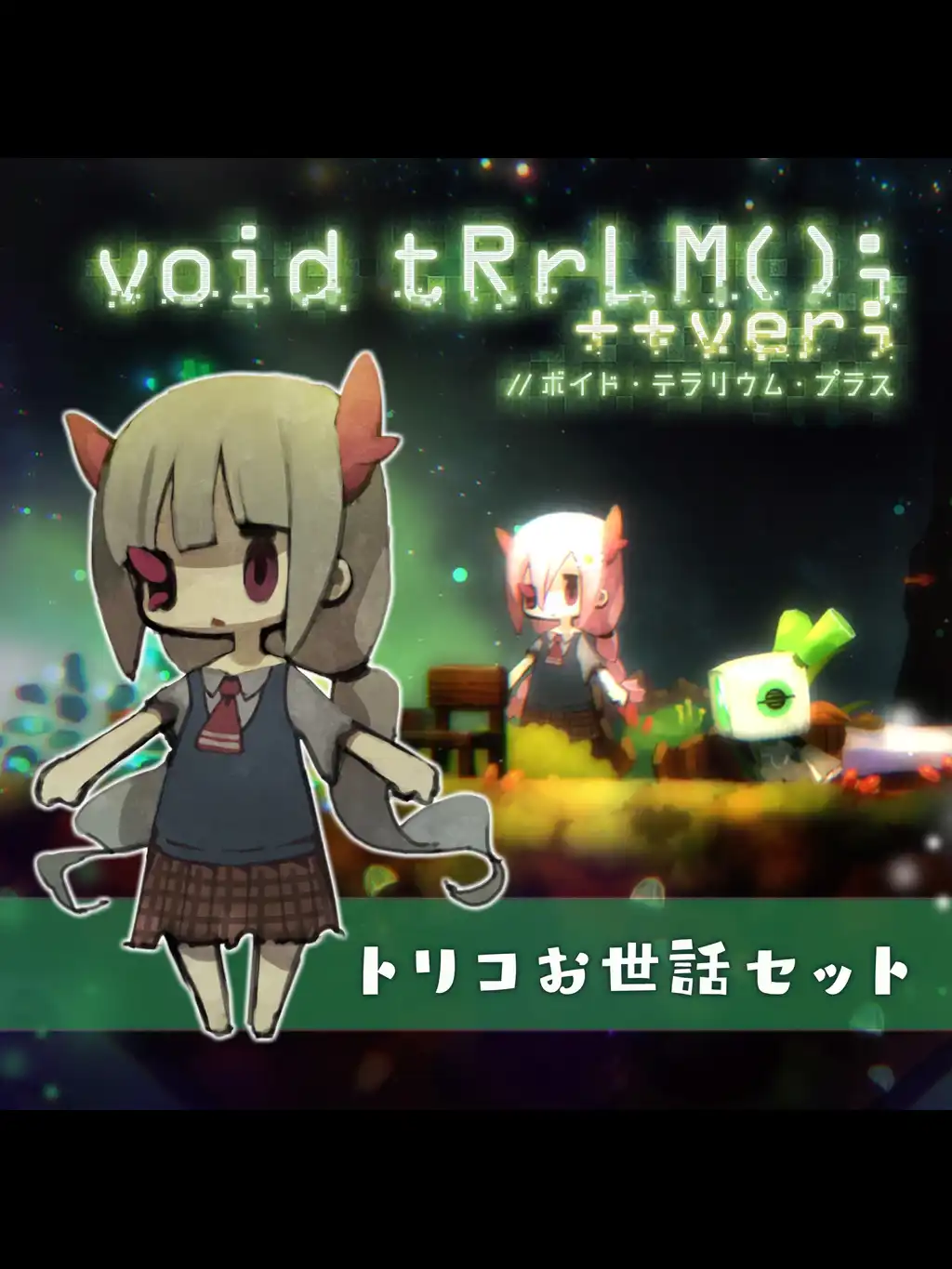 Купить Void Terrarium Plus: Toriko Care Set по лучшей цене 🏷️ Лучшая ...